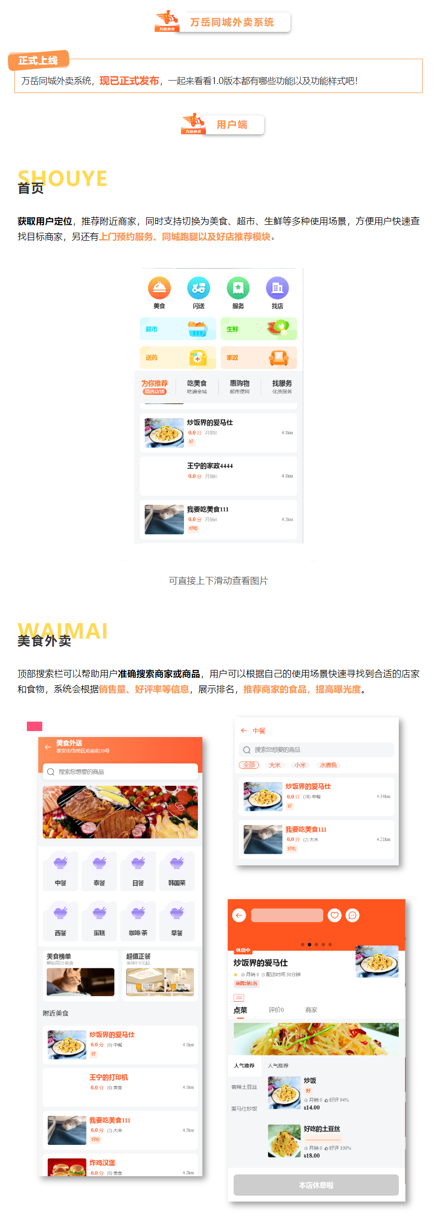 GitHub - WanyueKJ/Takeaway: 万岳外卖系统, 支持外卖点餐(Takeaway meal)、同城跑腿(Run errands around town)、国际化多语言 ...